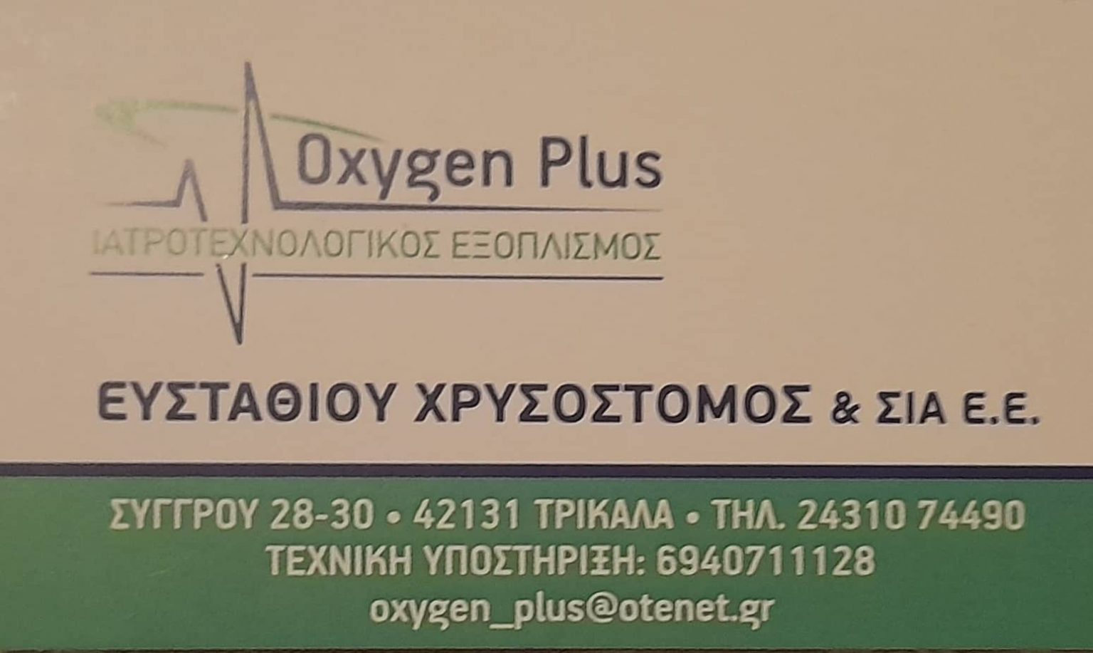 Έναρξη λαχειοφόρου από το Βραχο Καστρακίου - Trikalascore